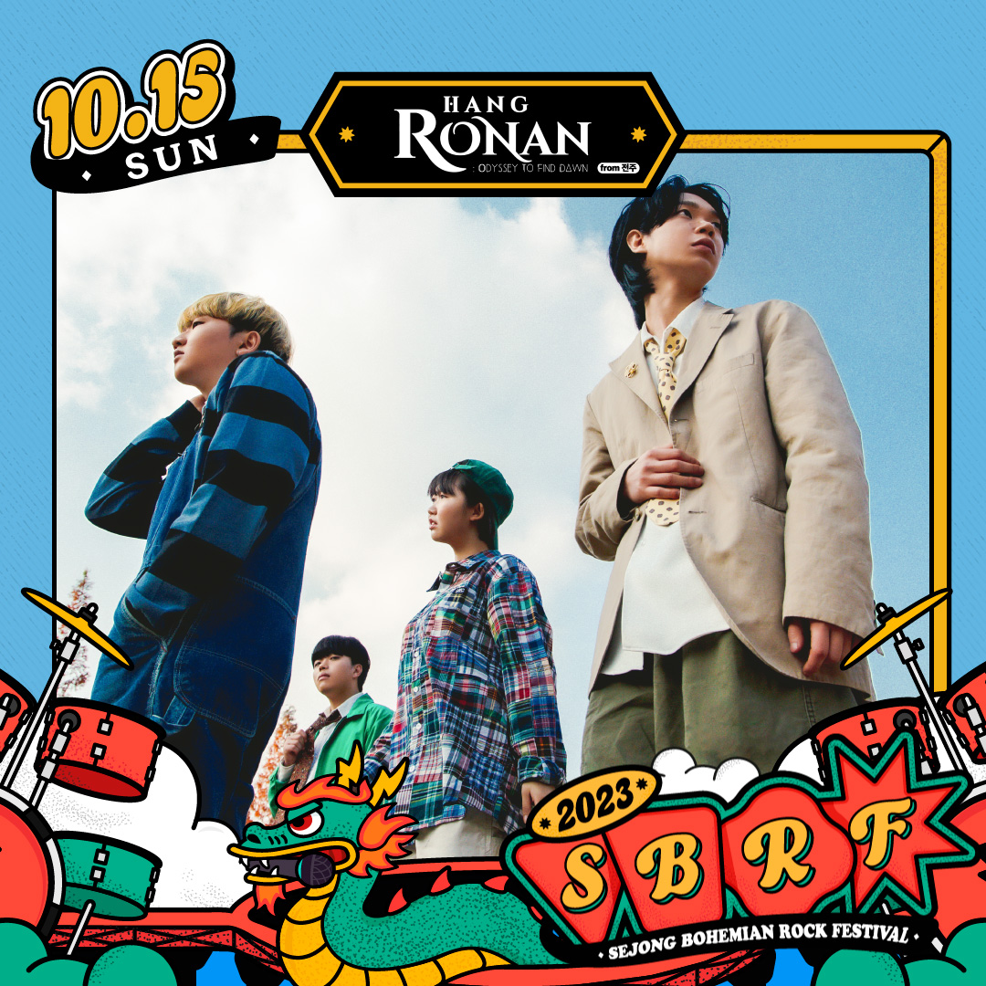 2024 SBMF | SBMF | 세종음악창작소