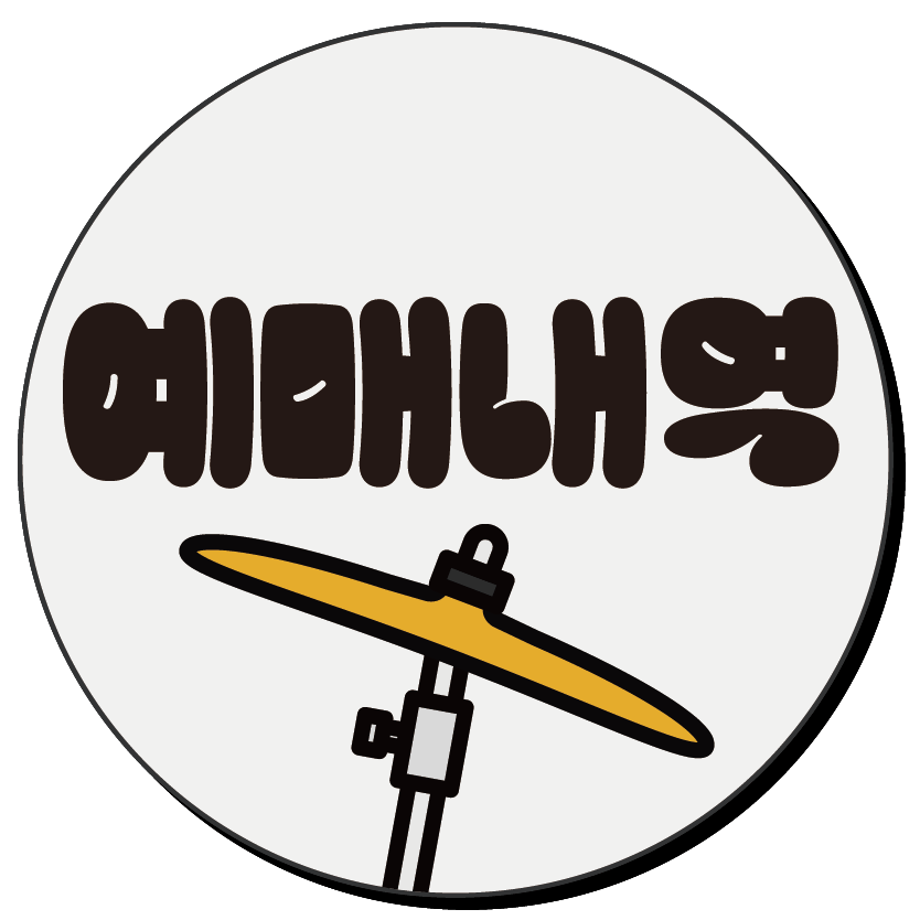 목록 : 2024 SBMF | SBMF | 세종음악창작소